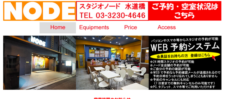 【格安】東京で個人練習ができる音楽スタジオ10選！メリットや選び方も解説！ | 管楽器販売・買取・修理・音楽教室【服部管楽器】